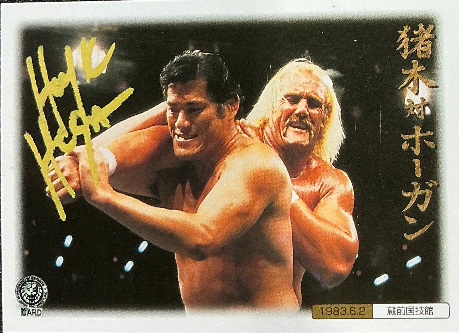Consignment SR - Signed Antonio Inoki vs. Hulk Hogan Japan Bandai Trad ...